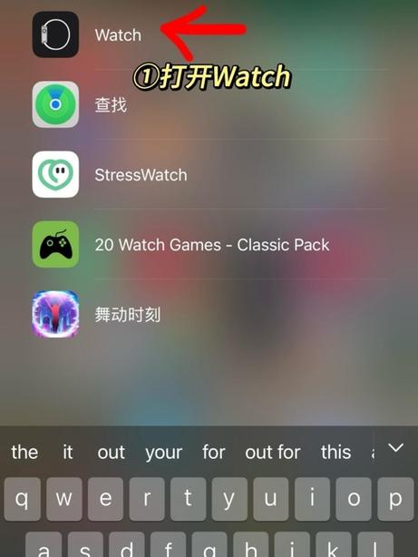 苹果手机跟手表怎么解除绑定图标