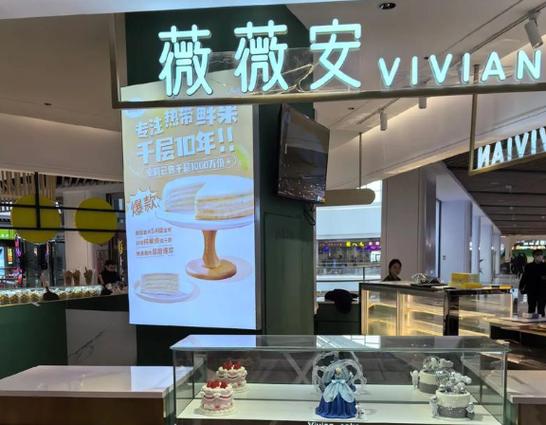 薇薇安品牌介绍图标