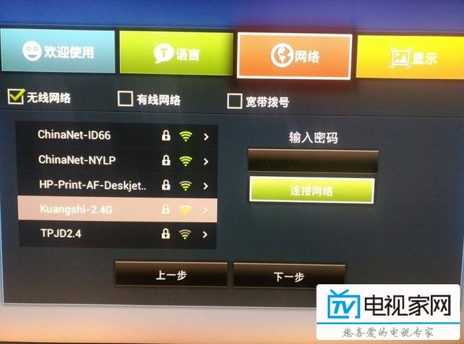 大麦盒子连不上无线网图标