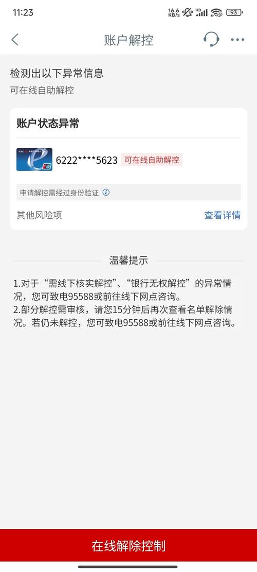 银行卡为什么只进不出图标