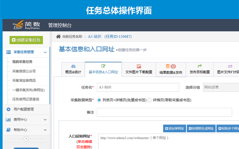 关于采集做任务的平台图标