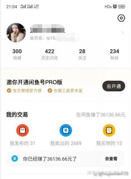 闲鱼怎样联系卖家图标