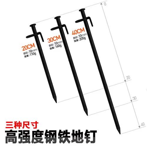 钉墙上的钉子叫什么图标