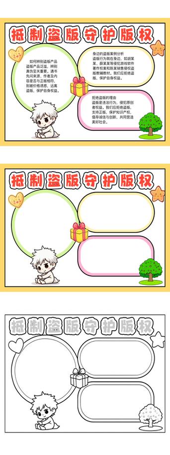 剪映模板有版权吗图标