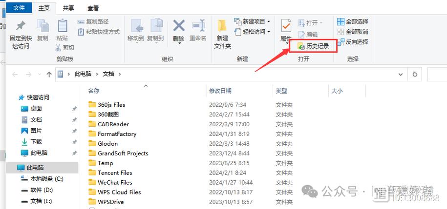 ipad如何查看u盘的东西