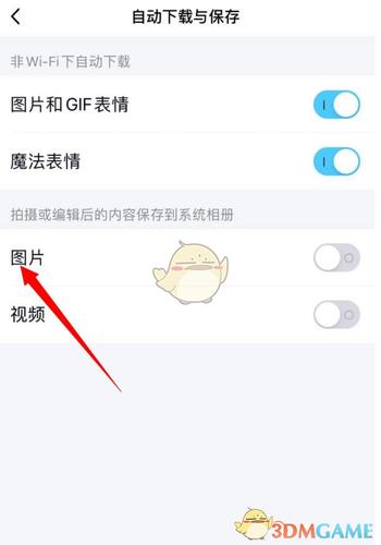腾讯视频截图保存方法图标