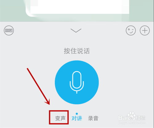 qq语音通话能变声吗图标