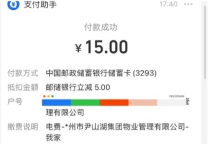 之前租房电费绑定手机号怎么取消截图
