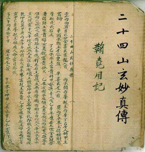 妙笔神书下载手机版
