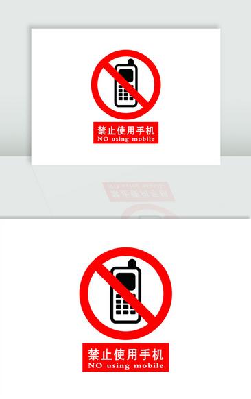 禁止使用滑动手机版下载