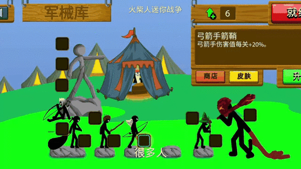无敌火柴人游戏