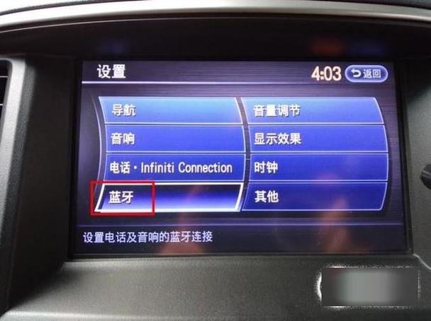 老款q5怎么连接蓝牙放音乐图标