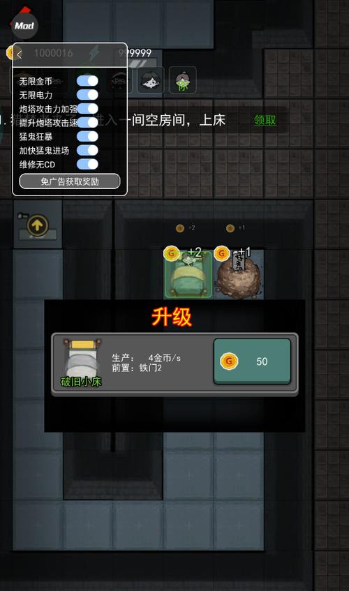 无限金币猛鬼宿舍破解版图标