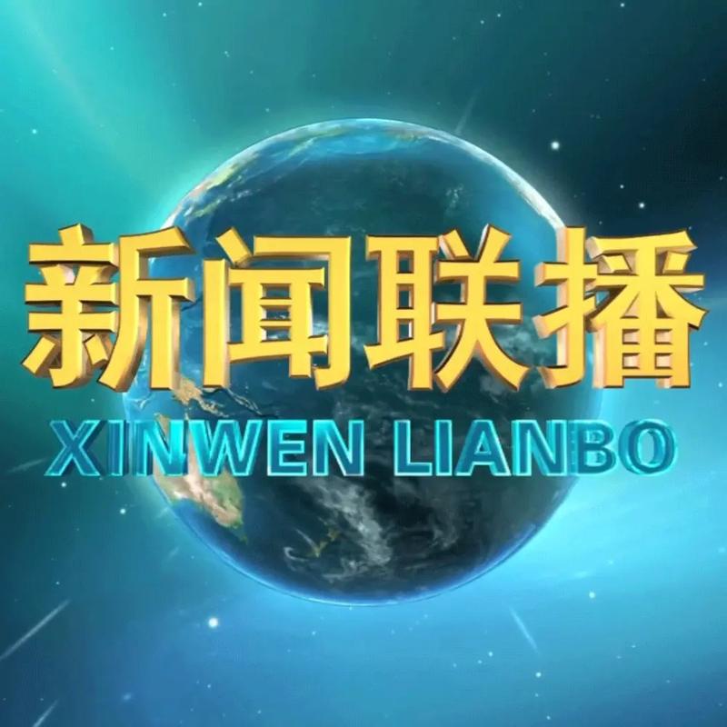 中央新闻鑫圆共享报道图标