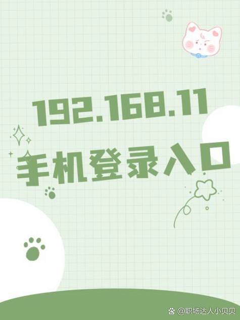 192.168.11.1中继器设置