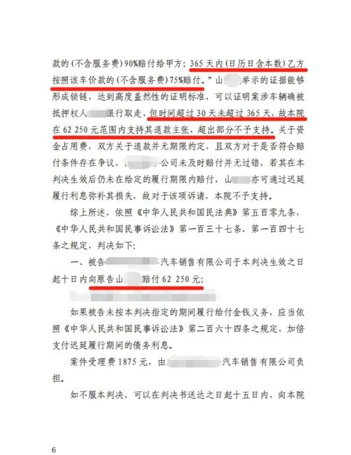 买二手车上当受骗该找哪个部门截图
