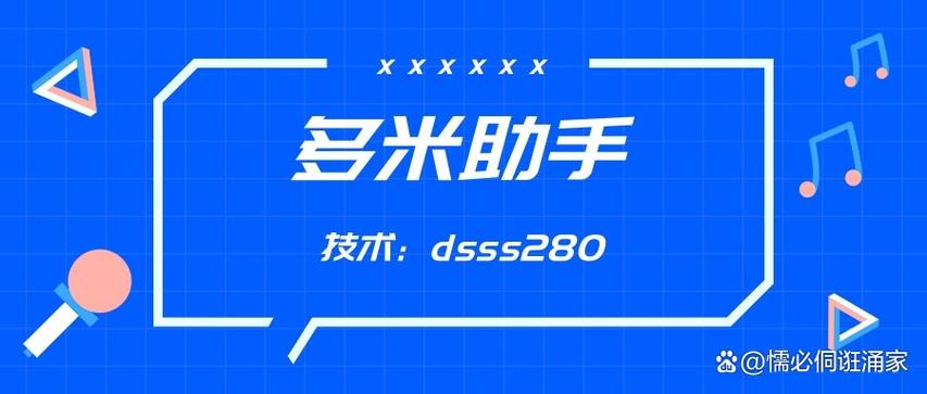 多米助手app