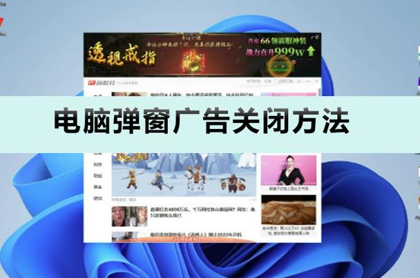 电脑开机弹出游戏广告怎么办图标