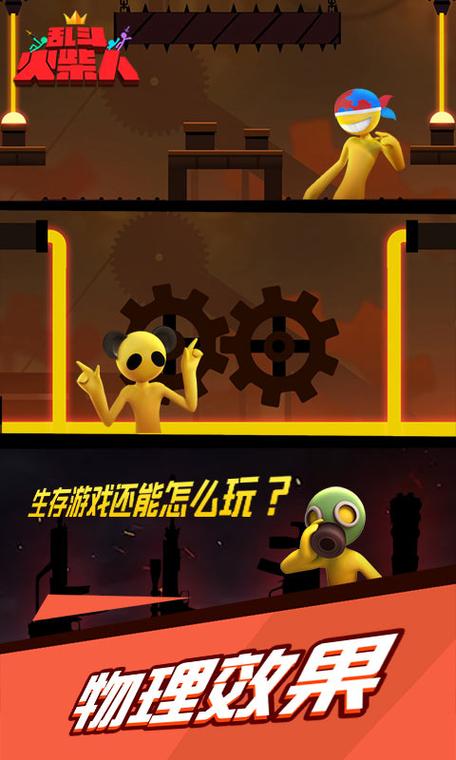 火柴人激斗手机版下载图标