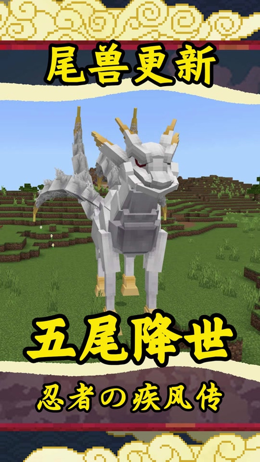 我的世界火影忍者模组下载手机版图标