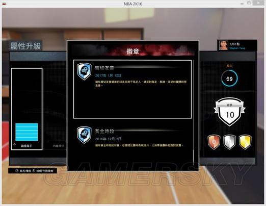nba2k16手机版怎么设置中文图解图标