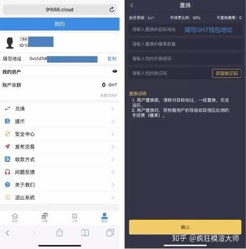 趣步ght交易下载缩略图