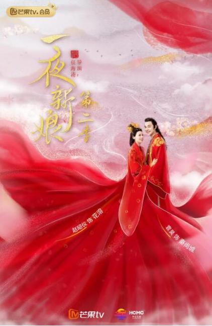 一夜新娘华尚影视图标