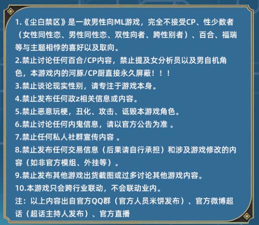 尘白禁区按摩加人规则及玩法攻略截图
