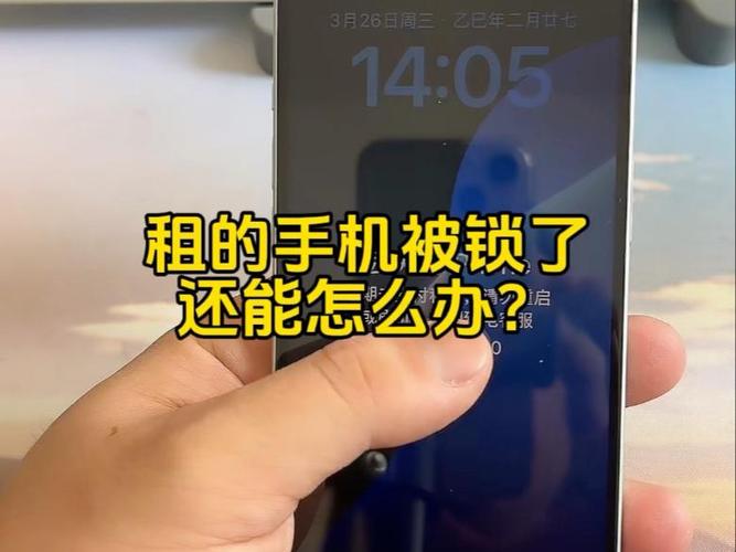 锁死的手机还能刷机吗图标