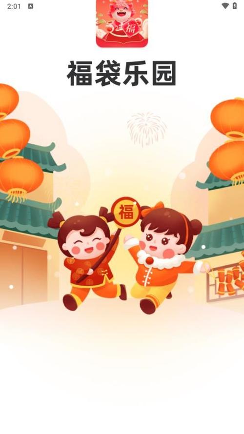 微信卖福袋图标