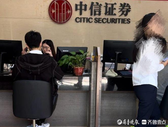 中信证券开户图标