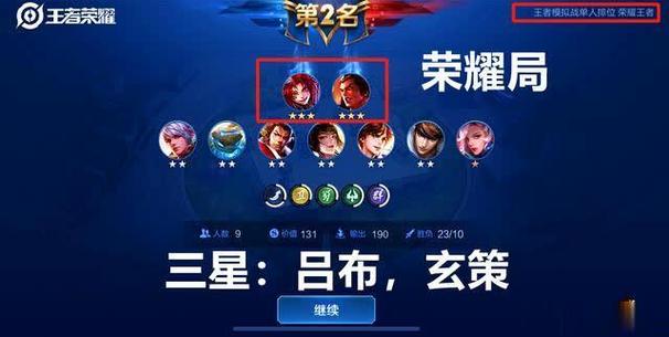 三星吕布厉害吗
