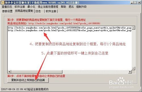 如何复制打开拼多多APP截图