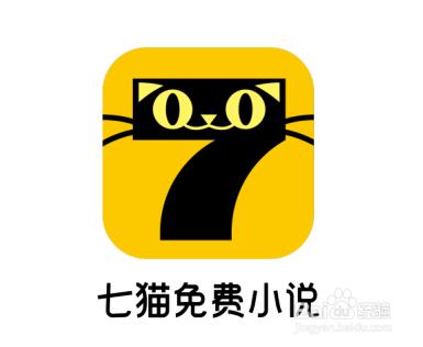 七猫下载的小说保存到哪图标