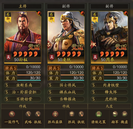 三国战略版官网图标