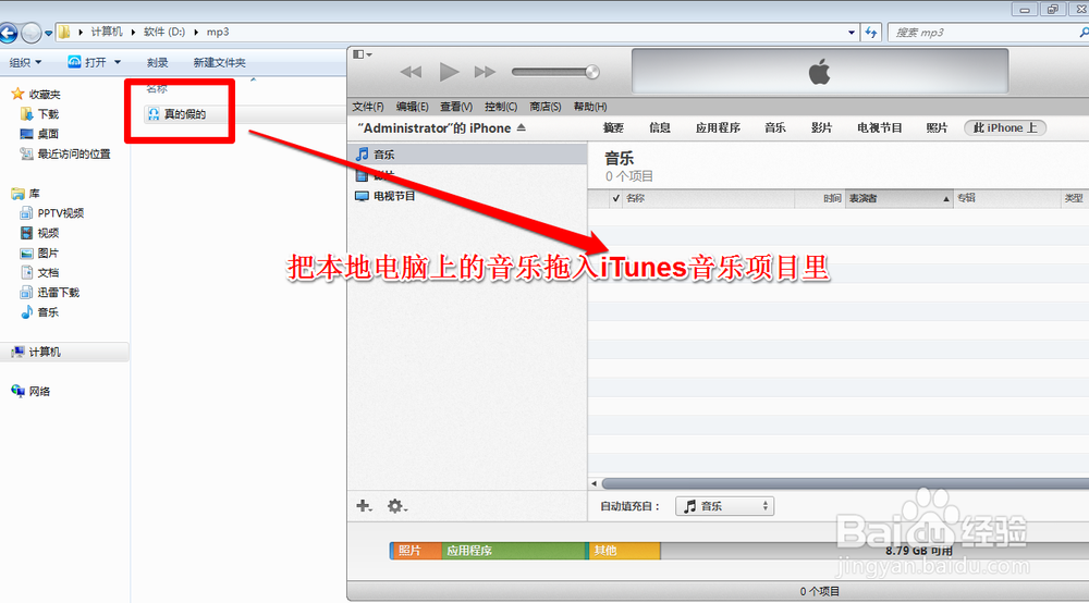 怎么把音乐导入苹果音乐图标