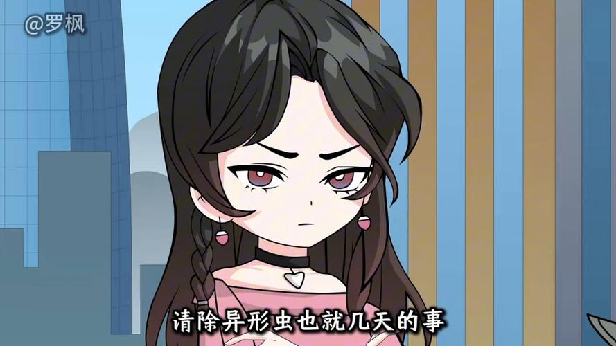 异形虫历险记4附身女明星图标