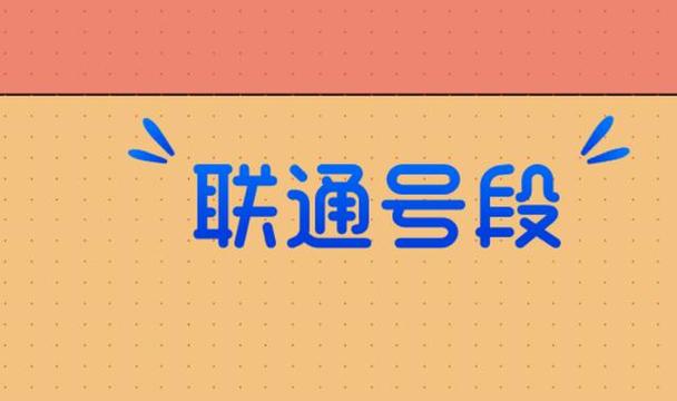 166开头号码
