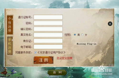 问道账号找回图标