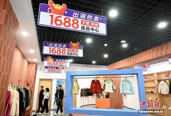 1688批发大市场图标
