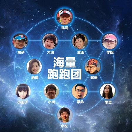 团跑跑配送APP图标