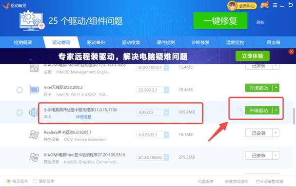驱动精灵显卡驱动图标
