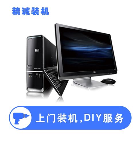 台式机电脑重装
