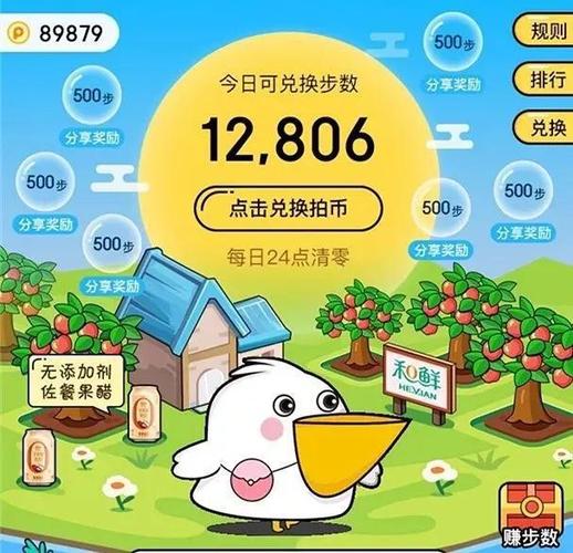 步数兑换图标