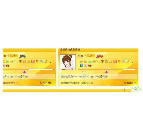 qq黄钻一天购买网站截图