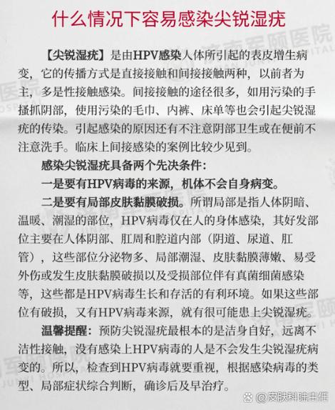 低危型hpv43阳性是怎么引起的