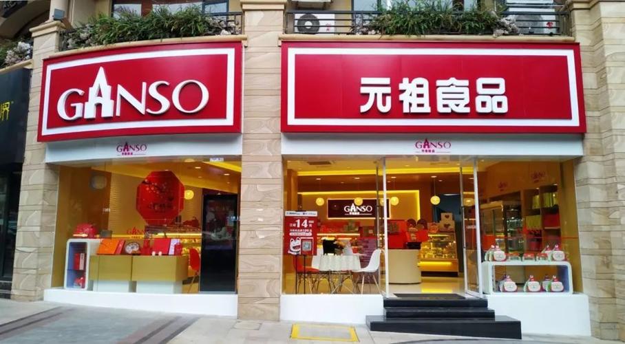 附近的元祖店哪个最近图标
