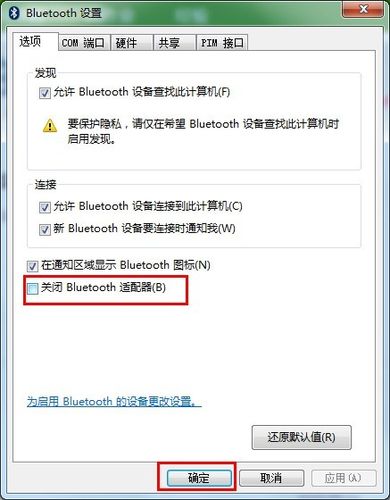 惠普电脑屏幕关闭图标
