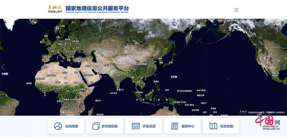 天地图官方网站入口图标