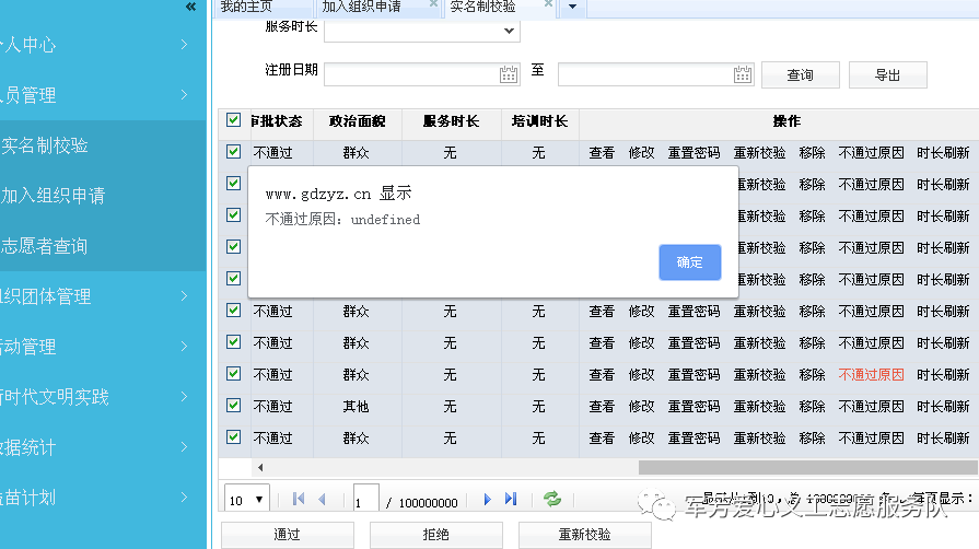 i志愿系统图标